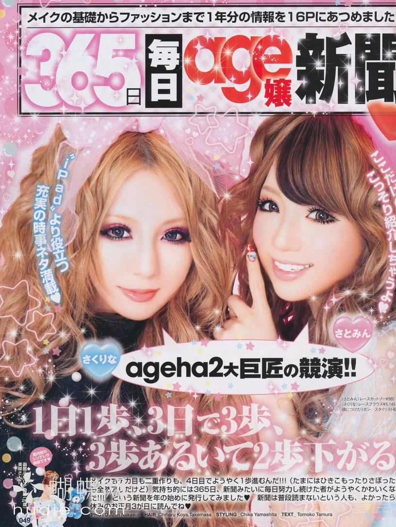 Ichigoshortcake: Ageha Mag Scan Issue Feb 2011 *Pic Heavy*