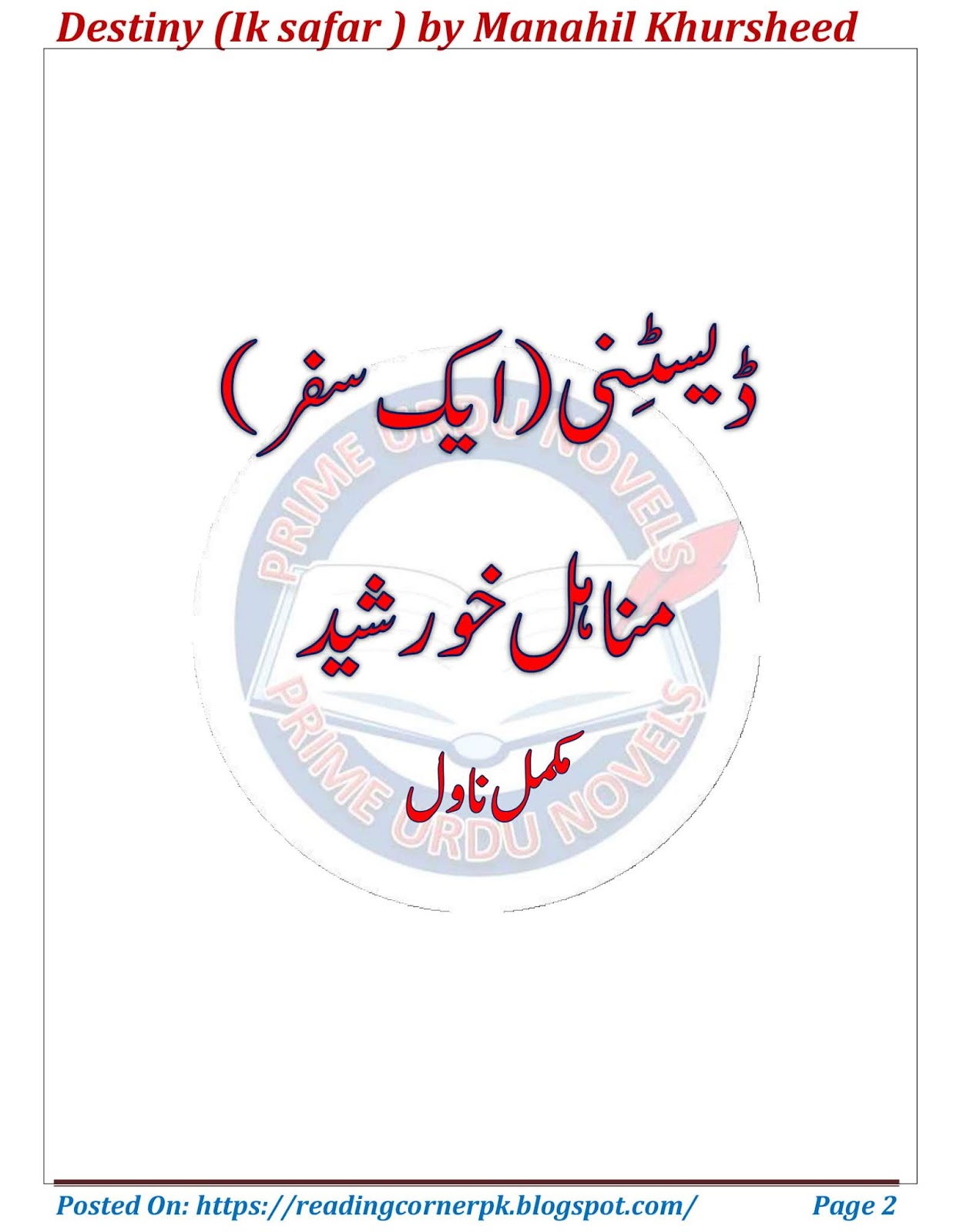 Reading Corner- Huge collection of Urdu and English novels, novel pdf ...