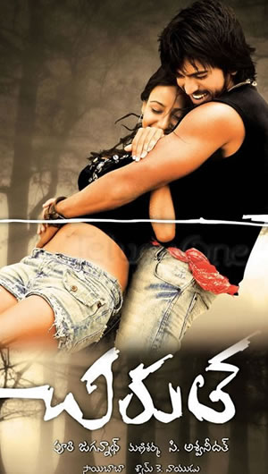 Thailand บนแผ่นฟิล์ม: ชีต้า อยู่อย่างเสือ / Chirutha (2007)