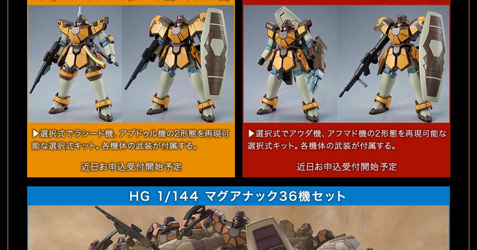 Premium Bandai to Release a Set of 36 Maganac Corps in one kit ...
