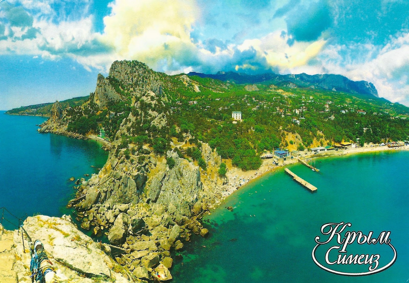 My Favorite Views: Ukraine - Simeis (Simeiz) Crimea, the Black Sea Coast