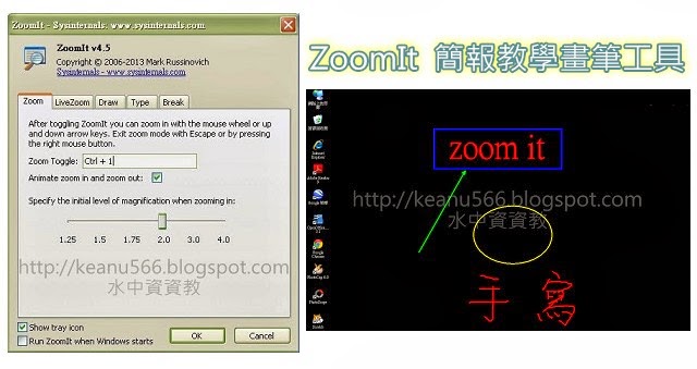 [免安裝]教學或簡報的好幫手ZoomIt @ 水中資資教