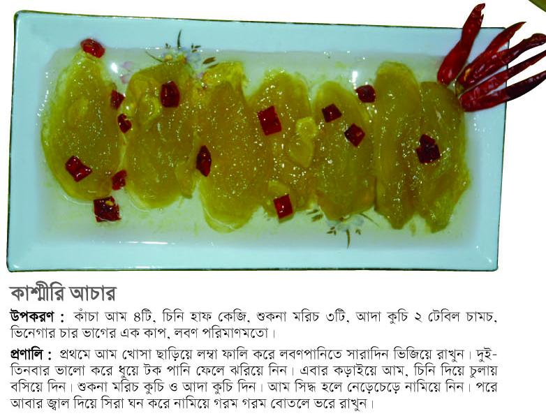 Bangladeshi Recipe | Bangla Recipe | Bangladeshi food recipe ...