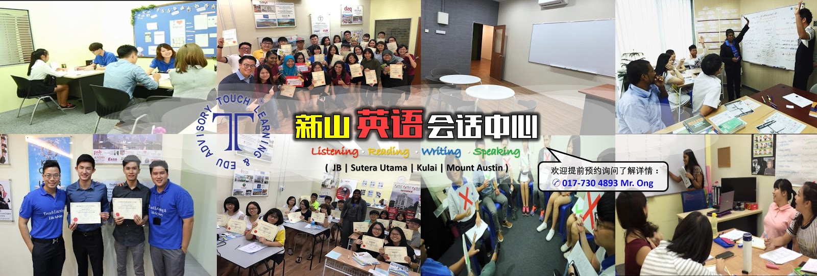 Touch Learning Centre (JB) 新山英语会话与升学教育辅导中心: [JOHOR BAHRU] - Adult ...