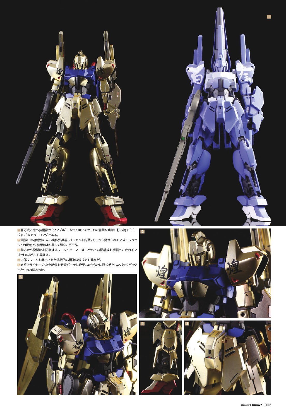 HHIB Features: HGBF 1/144 Gilla-Shiki