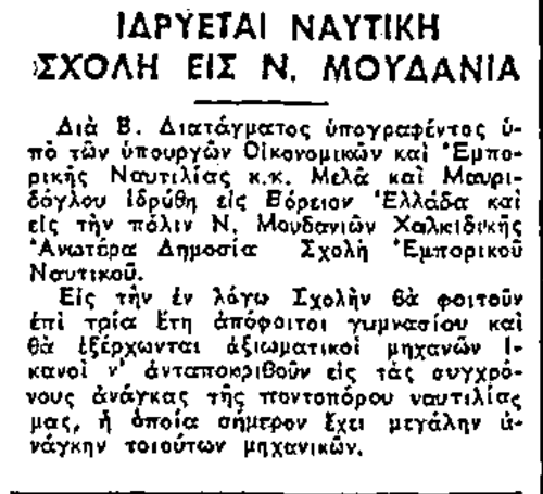 ΒΑΣΙΛΕΙΑ - ΕΘΝΑΡΧΙΑ : ΒΑΣΙΛΙΚΗ ΔΡΑΣΤΗΡΙΟΤΗΤΑ 03 ΙΟΥΛ 1966 ΚΑΙ ΜΕΡΙΚΑ ...