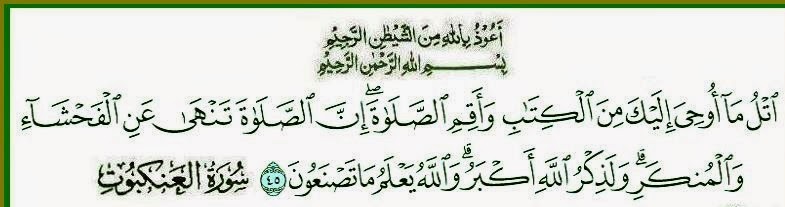 ইসলামী জীবন: [29].Surah Al-Ankabut [The Spider]: Ayat 45