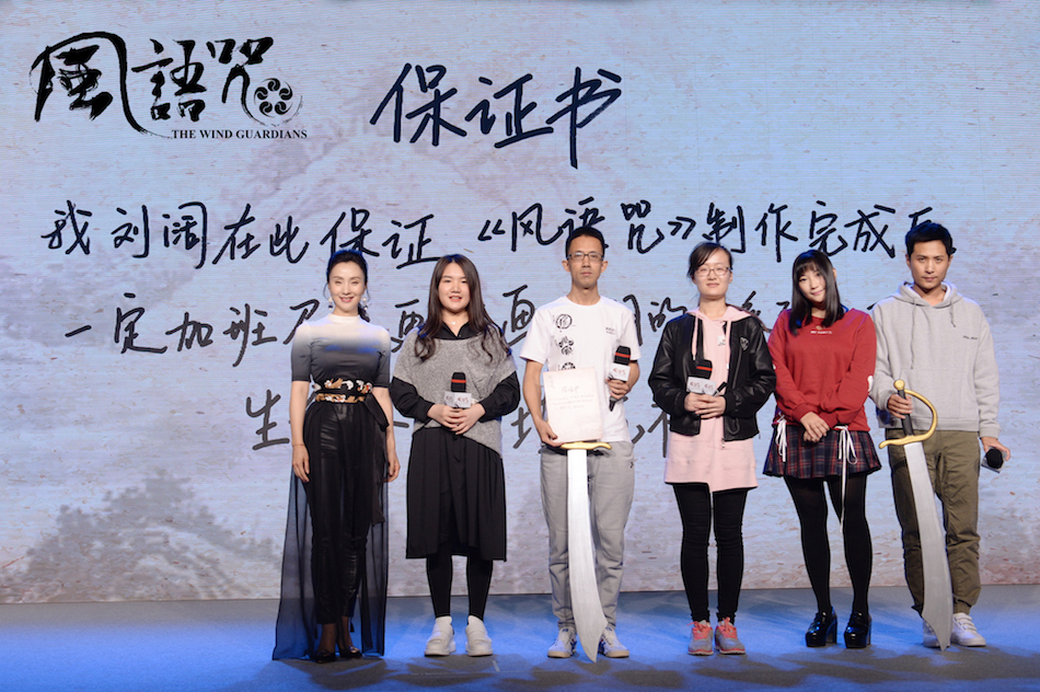 China Entertainment News: Cast from The Wind Guardians attend press ...