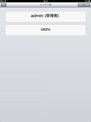 琉球OT: 新しいiPadでADOC -New iPad at ADOC-