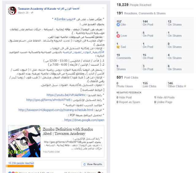 [ خدمة ] : إعلانات فيس بوك الممولة Facebook Ads - أنظمة معلومات حاسوبية وتسويق الكتروني - {Mady ...
