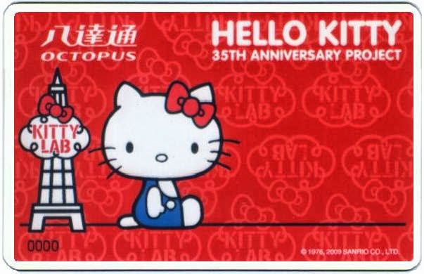 八達通卡 Octopus cards : Hello Kitty 35周年特別版八達通 (Kitty Lab Project)