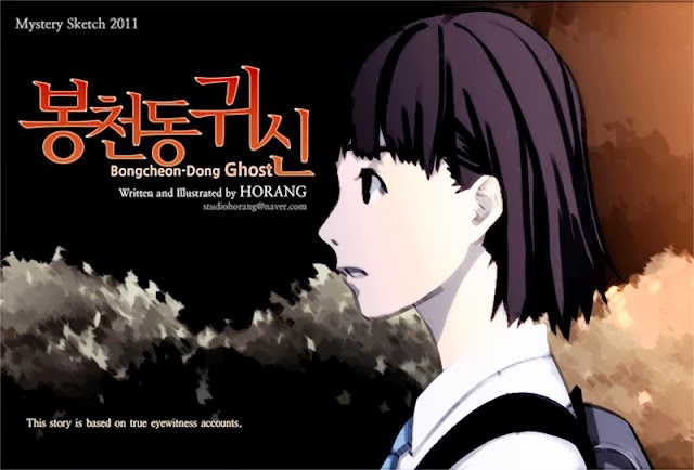 Otaku-Troll's: Creepypasta - Bongcheon Dong Ghost