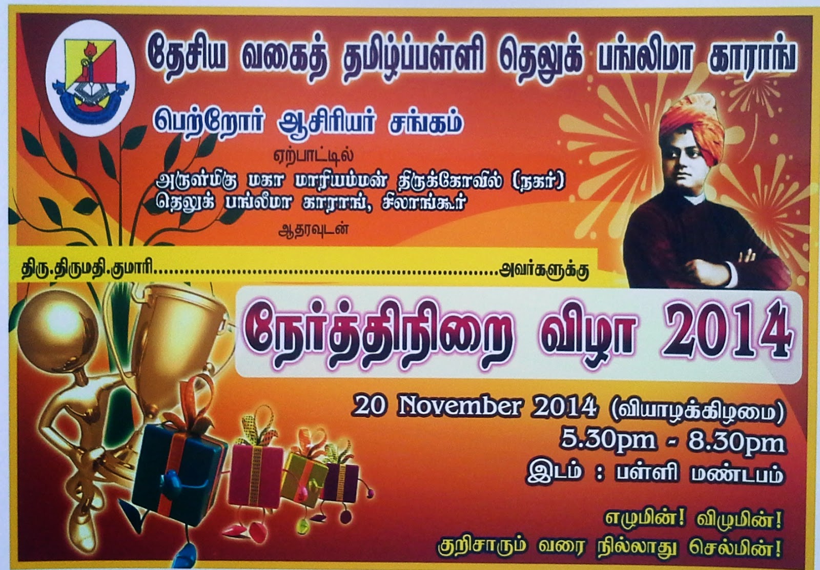 UNIT KOKURIKULUM GREAT PRIZE GIVING DAY 2014 unit-kokurikulum-great-prize-giving-day-2014
