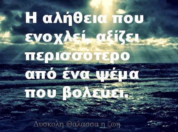 Εικονες με Λογια - Ομορφα Ταξιδια