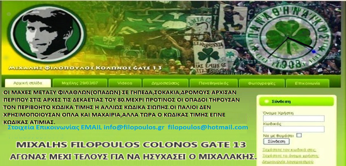 filopoulos: Η ΤΗΛ.ΠΑΡΕΜΒΑΣΗ ΤΗΣ ΜΗΤΕΡΑ ΤΟΥ ΑΔΙΚΟΧΑΜΕΝΟΥ ΜΙΧΑΛΗ ...