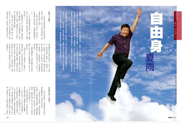 TVB Entertainment News: Mingpao Interview with TVB veteran artist Ha Yu ...