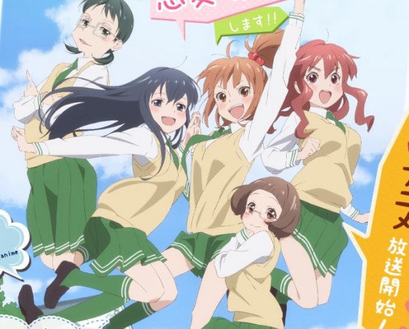 Otaku Guías blog: PRIMERAS IMPRESIONES #12: LOVE LAB