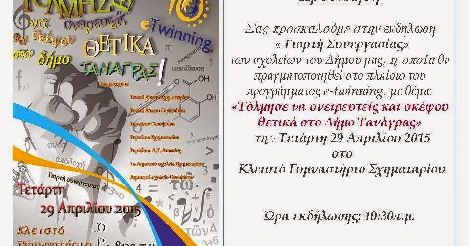 ΠΡΙΓΚΙΠΑΤΟ ΤΟΥ ΔΗΛΕΣΙ