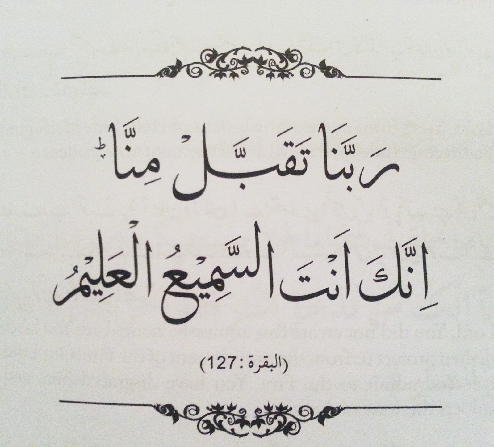 Patience IN everything: HOW TO SUPPLICATE (DUWA) TO ALLAH?