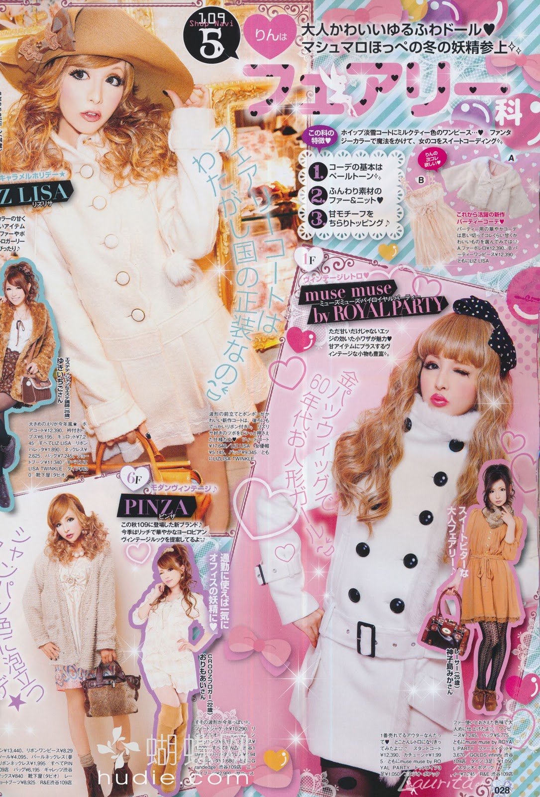Blue Lollipop: Gyaru Winter Fashion~