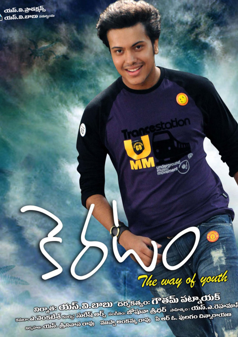 Keratam Movie posters New Gallery ~ Movie Galleriz