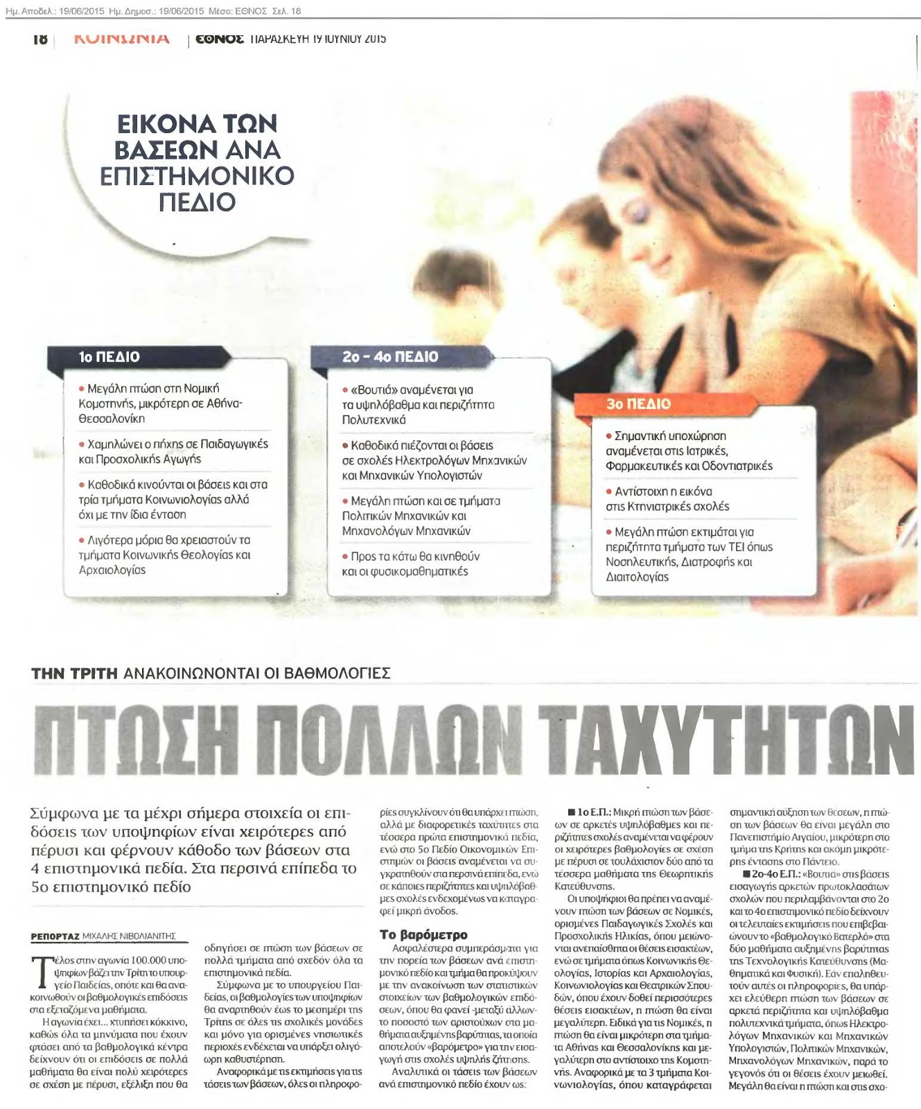Δ.Α.Κ.Ε. ΚΑΘΗΓΗΤΩΝ Δ.Ε. Ν. ΚΑΒΑΛΑΣ - ΕΚΠΑΙΔΕΥΤΙΚΟ ΔΙΚΤΥΟ ΕΝΗΜΕΡΩΣΗΣ: ΣΕ ...