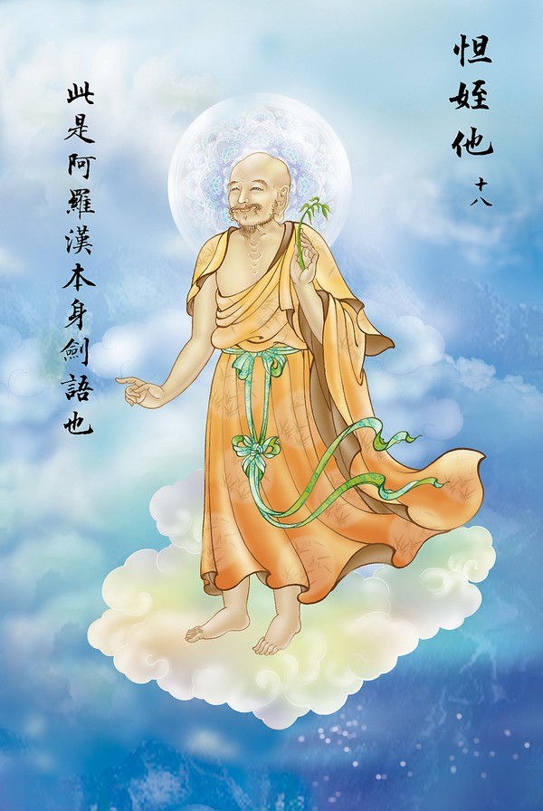 88 da bei zhou ~ If You See The Buddha