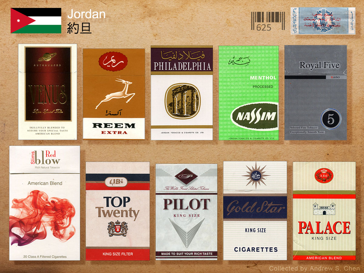約旦菸盒收藏 cigarette packets from Jordan