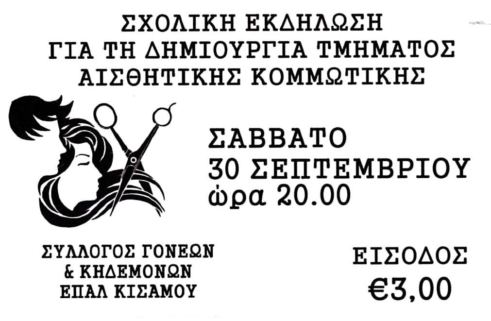 SADENTREPESE-ΣΑΔΕΝΤΡΕΠΕΣΑΙ !!!: ΚΡΗΤΙΚΗ ΜΟΥΣΙΚΗ ΒΡΑΔΙΑ