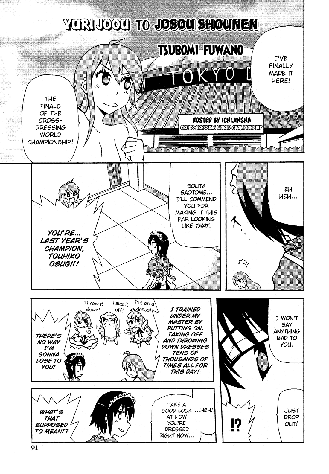 Hachimitsu Scans: The Magic of Cross-dressing!