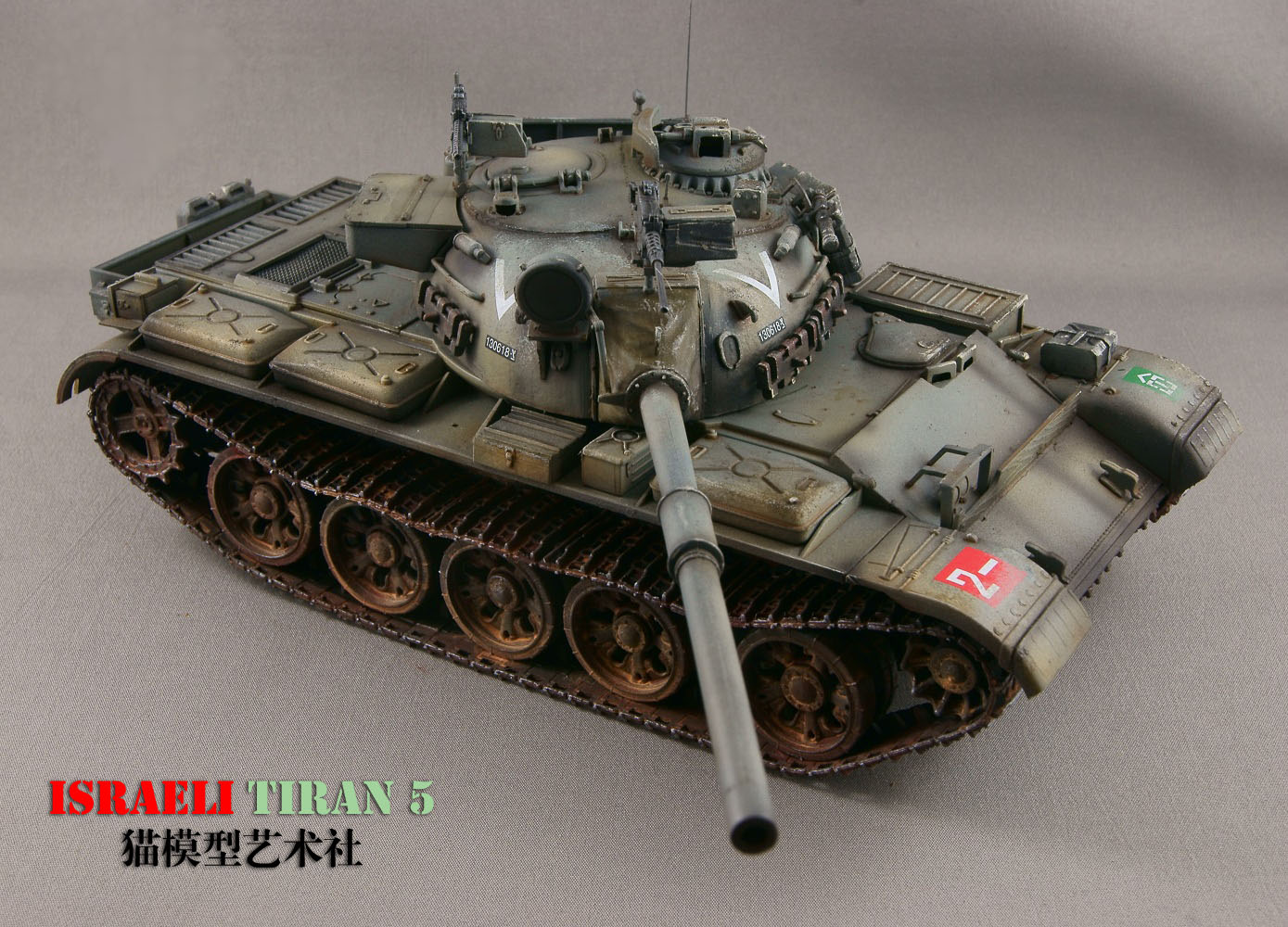 Alex's Model: Israeli Ti-67/Tiran-5 Tank