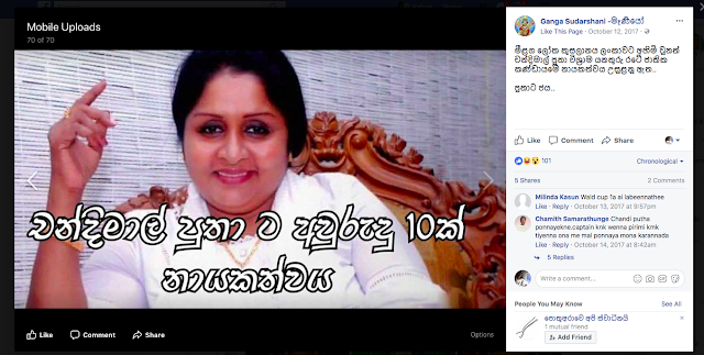 Ganga Meniyo’s prediction proven false ~ Lanka Hot News English News