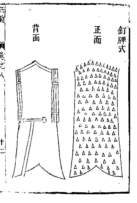 Ding Pai (釘牌) | Great Ming Military