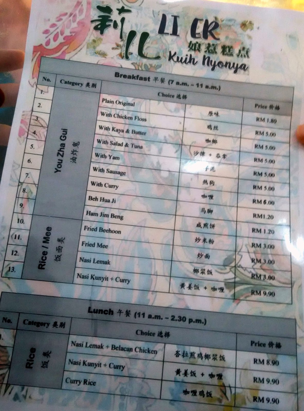 It's About Food!!: Li Er Cafe - Kuih Nyonya 莉兒娘惹糕點 @ Burma Road