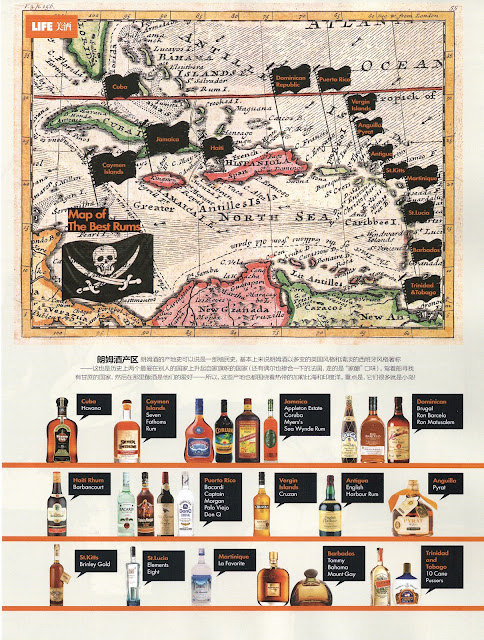 曾喬治 之 成為理想中的型男: 關於萊姆酒的一些事 best Rum of the world