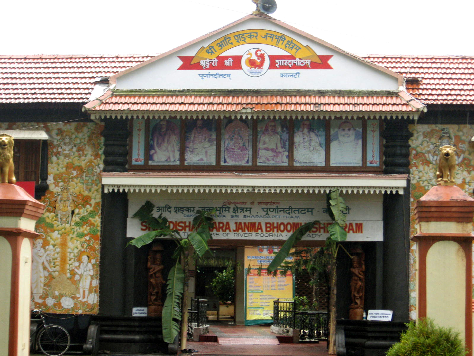 ebharat darshan: Kalady - Birth Place of Adi Shankara