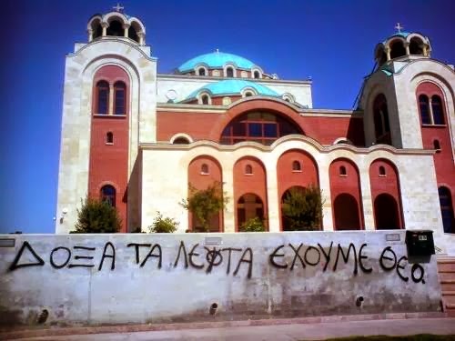 Κεραμιδόγατος ο μαντουμανταδόρος: ΕΡΓΑ ΠΑΠΑΔΩΝ:"Η ΠΙΣΙΝΑ ΤΟΥ ΘΕΟΥ ...