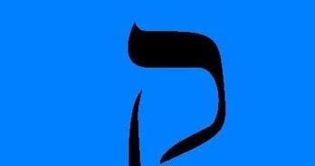 Debra Chapoton, Author: The Hebrew Letter Quph, part 1