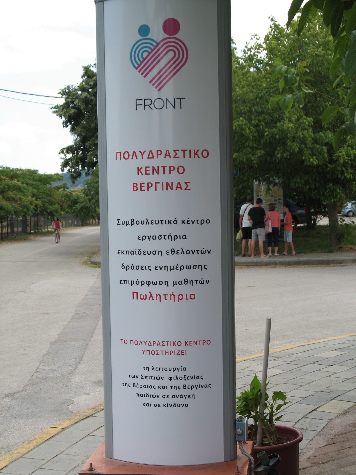 η ζωη ειναι ωραια ...: Μπορείς να βοηθήσεις