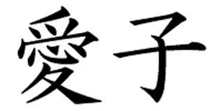 KTemoc Konsiders ........: Daughters & Fathers