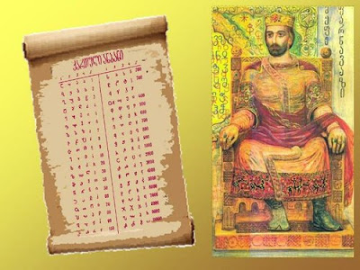 ქართული დამწერლობა