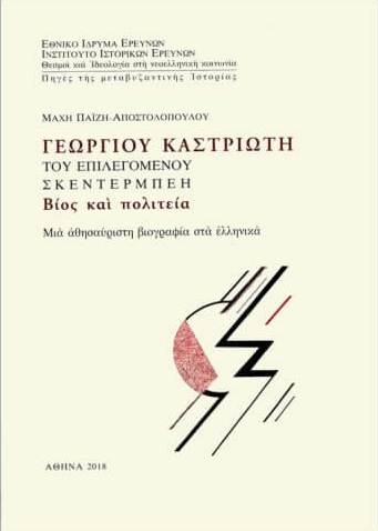 ΜΟΡΦΩΤΙΚΟ ΙΔΡΥΜΑ ΕΘΝΙΚΗΣ ΤΡΑΠΕΖΗΣ ΒΙΒΛΙΟΠΩΛΕΙΟ ΘΕΣΣΑΛΟΝΙΚΗΣ / ΤΣΙΜΙΣΚΗ ...