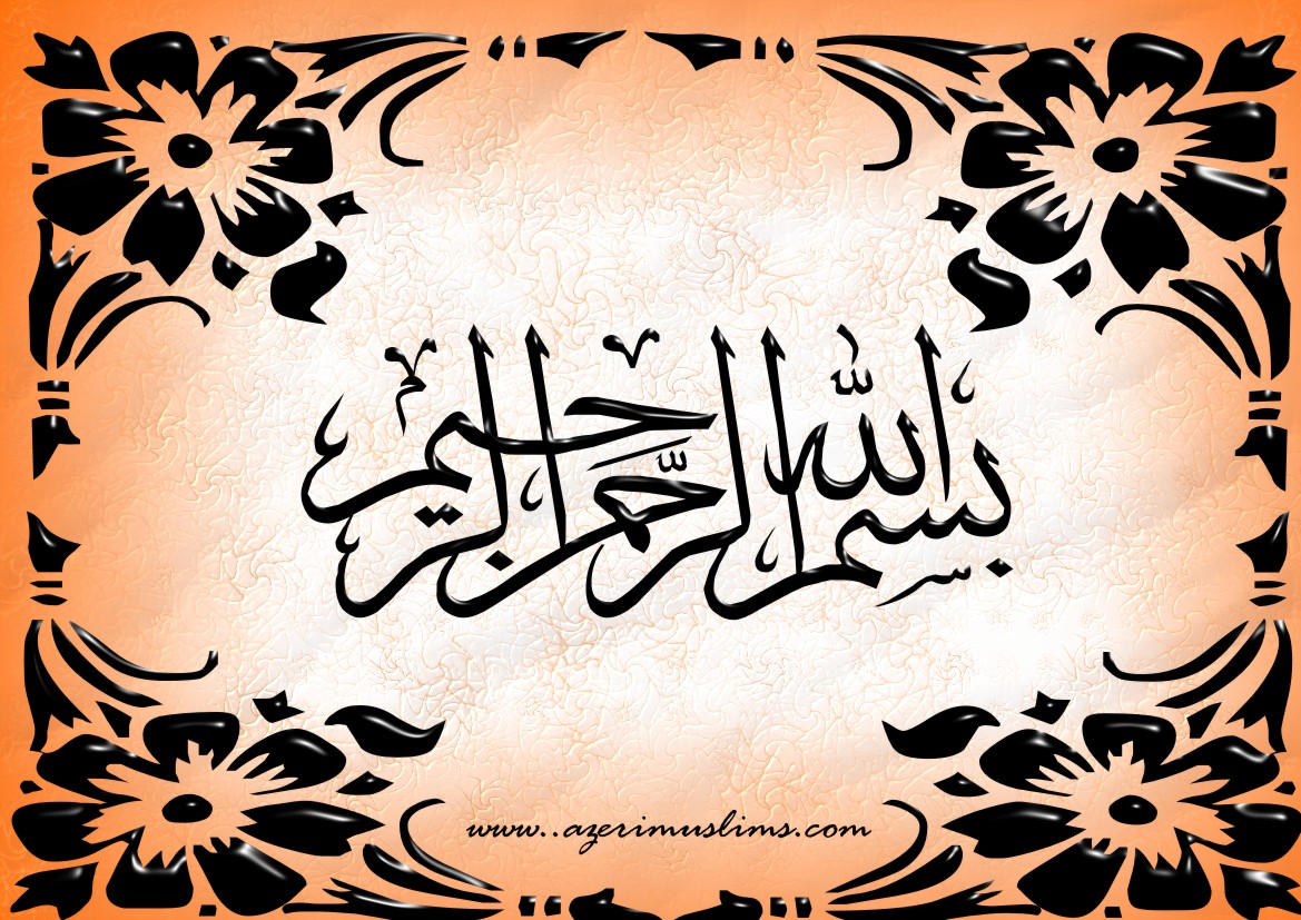 Basmallah Wallpaper 1 | Islamic Wallpapers