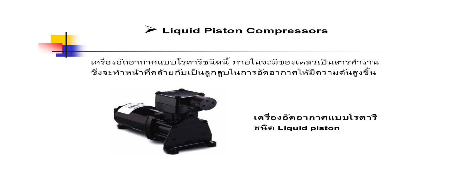 Compressed Dry Air System (CDA)