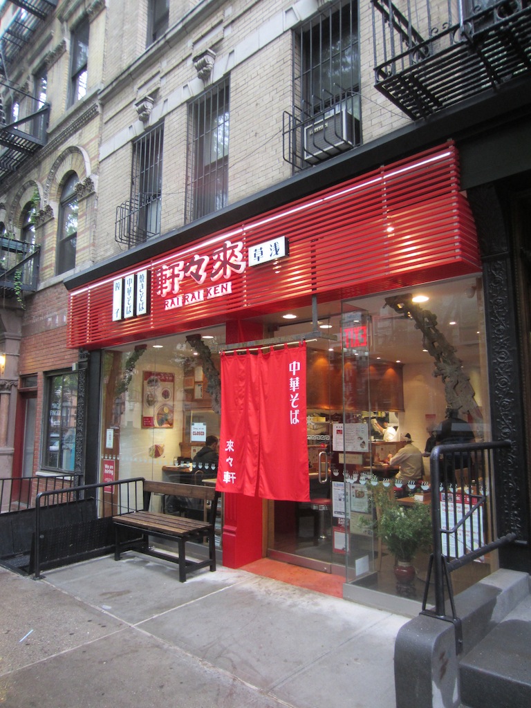 EV Grieve: [Updated] New, larger Rai Rai Ken opens Sunday on East 10th ...