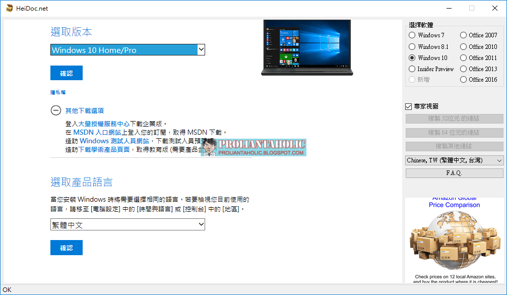 很多人說看不懂的部落格: P1 如何用 Windows系統映像管理員(Windows System Image Manager) 製作 ...