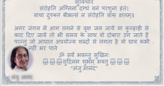 जयतु संस्कृतं जयतु भारती: Sanskrit Subhashitani - संस्कृत सुभाषितानि,