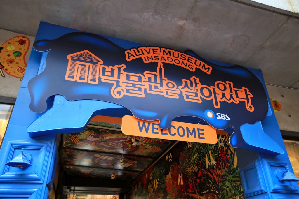 Alive Museum Insadong 인사동 박물관은 살아있다