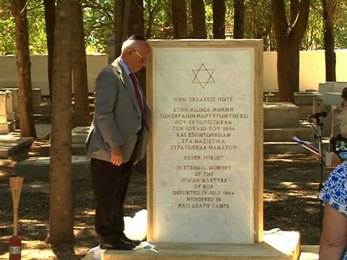 ΚΑΙ Η ΚΩΣ, ΤΟ ΝΗΣΙ ΤΟΥ ΙΠΠΟΚΡΑΤΗ, ΑΠΕΚΤΗΣΕ ΜΝΗΜΕΙΟ ΕΒΡΑΪΚΟΥ ...