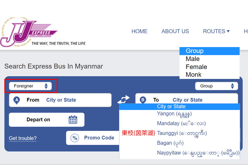 【緬甸】長途巴士/夜間巴士線上訂票教學 ─ JJ Express